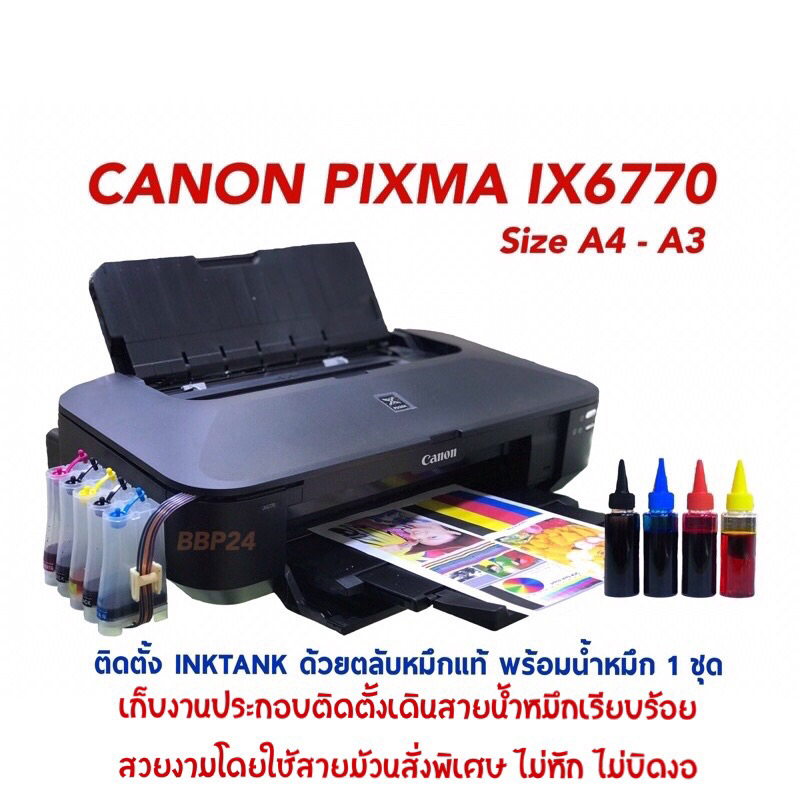 Canon Pixma Ix 6770 A3 Inktank หัวพิมพ์ใหม่ ตลับหมึกแท้ | Shopee Thailand
