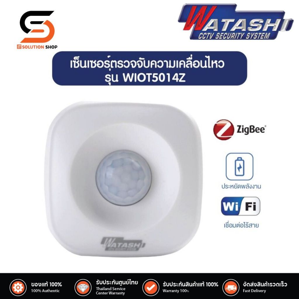 Watashi Zigbee PIR Motion Sensor (DP-ZP001) WIOT5014Z เซ็นเซอร์ตรวจจับ ...