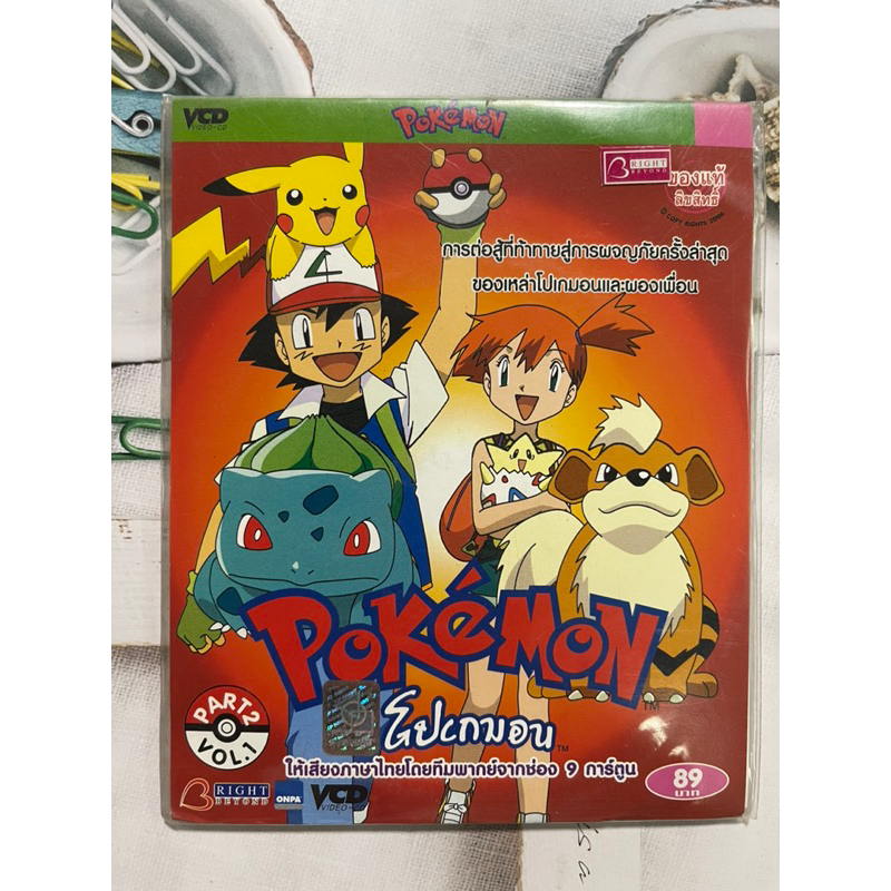 -VCD Pokemon โปเกมอน part 2 | Shopee Thailand