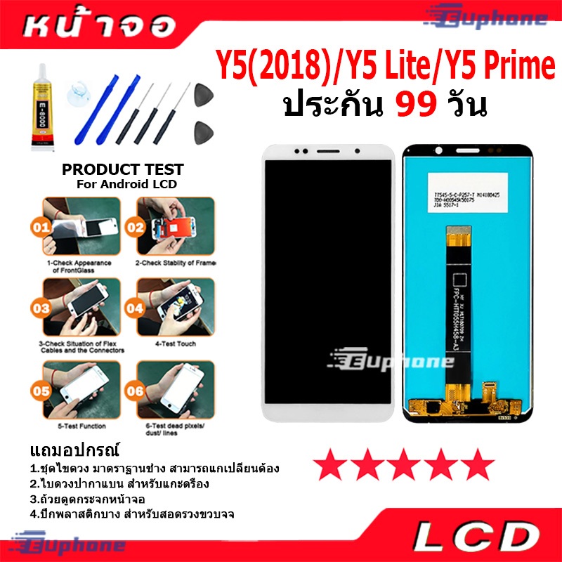 หน้าจอ LCD Display จอ + ทัช Y5 lite/Y5 prime/Y5(2018) อะไหล่มือถือ ...