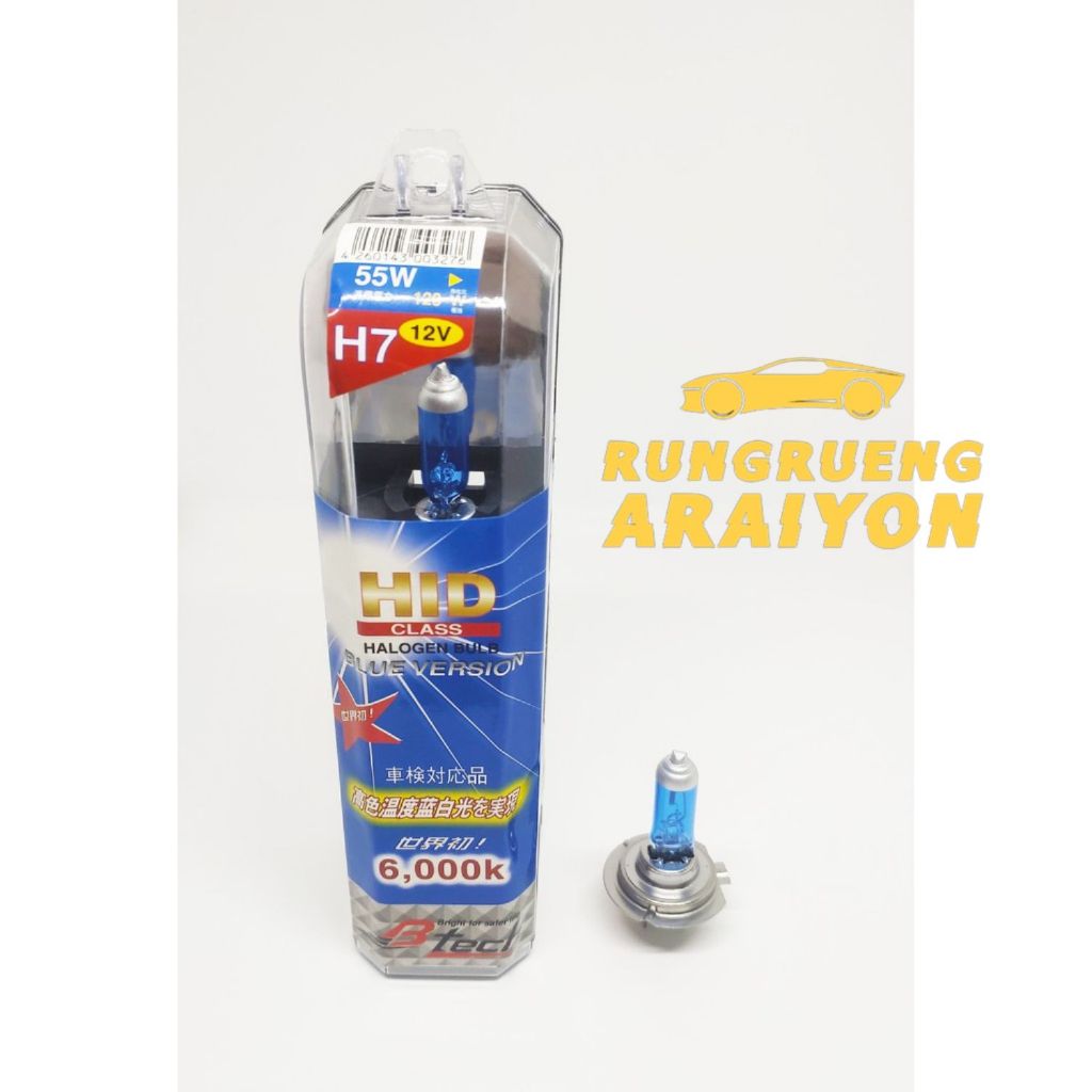 หลอดไฟ H7 12V 55-120W แก้วฟ้า แสงอมเหลืองนิดๆ 6000K B-TECH 1คู่ หลอดไฟฮาโลเจน H7 | Shopee Thailand