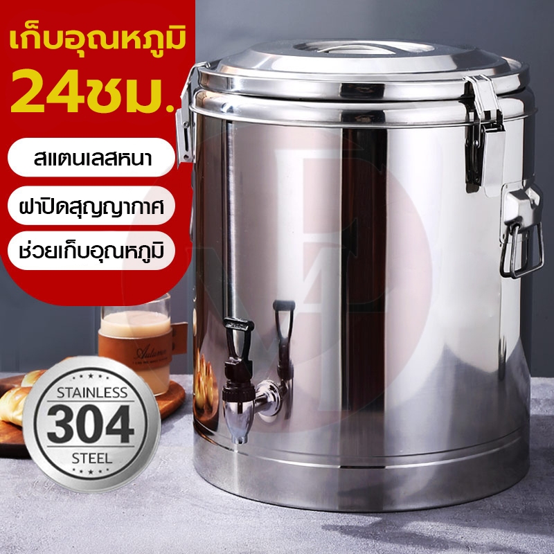 คูลเลอร์น้ำดื่ม ถังเก็บอุณหภูมิ 24 ชม. Cooler tank ขนาด 10L / 30L / 50L วัสดุสแตนเลส304 แข็งแรง ...