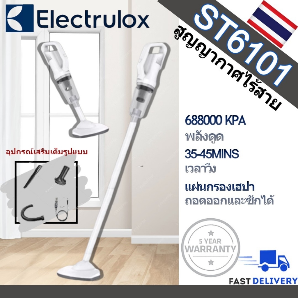 ️‍สต็อกพร้อม ️‍EL ST6101 Vacuum เครื่องดูดฝุ่นไร้สาย | Shopee Thailand