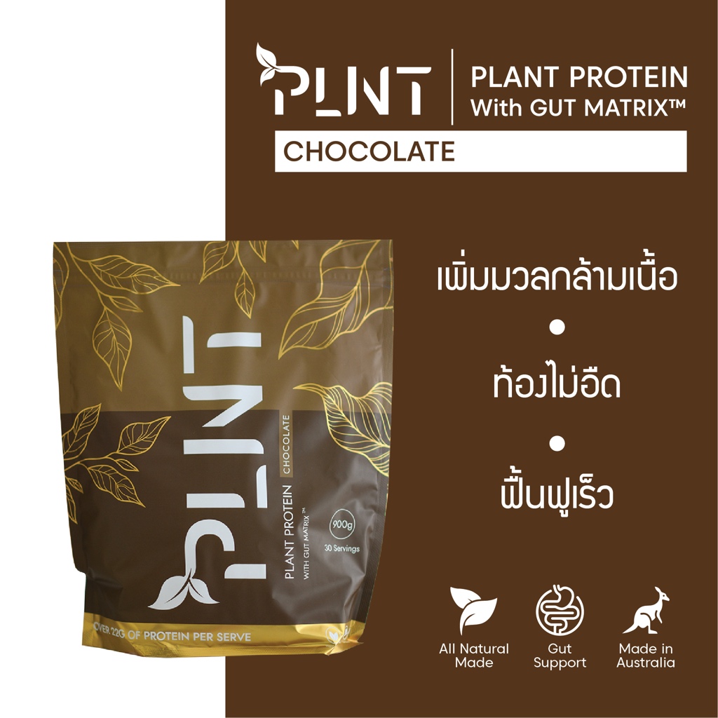 โปรตีนพืช PLNT Protein Powder with GUT MATRIX™ (900g / 30 serves) รส ...