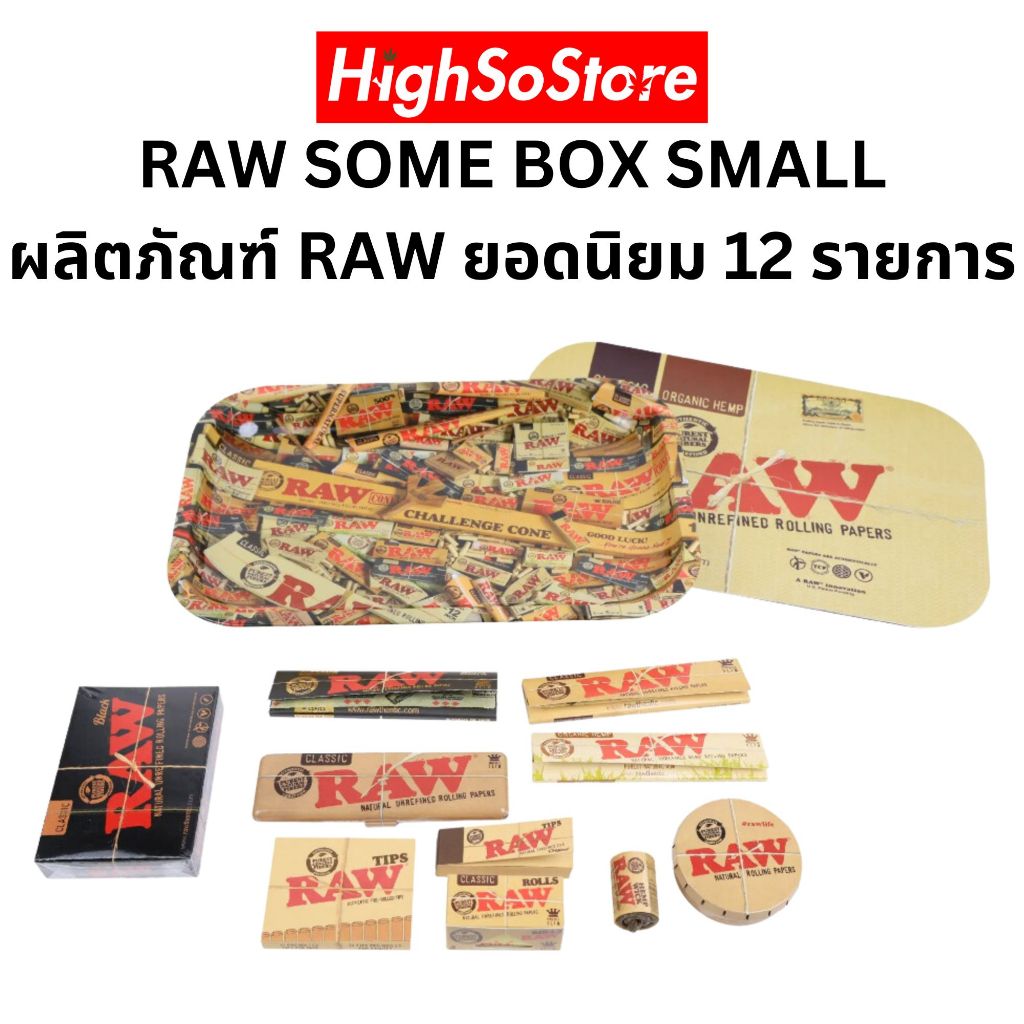 กระดาษโรล กระดาษโรลสำเร็จรูป RAW SOME BOX SMALL คุณจะพบกับคอลเล็กชัน ...