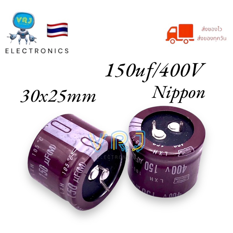 Capacitor 150UF/400V 105องศา(Nippon) ขนาด 30c25mm คาปาซิเตอร์ มีพร้อม ...
