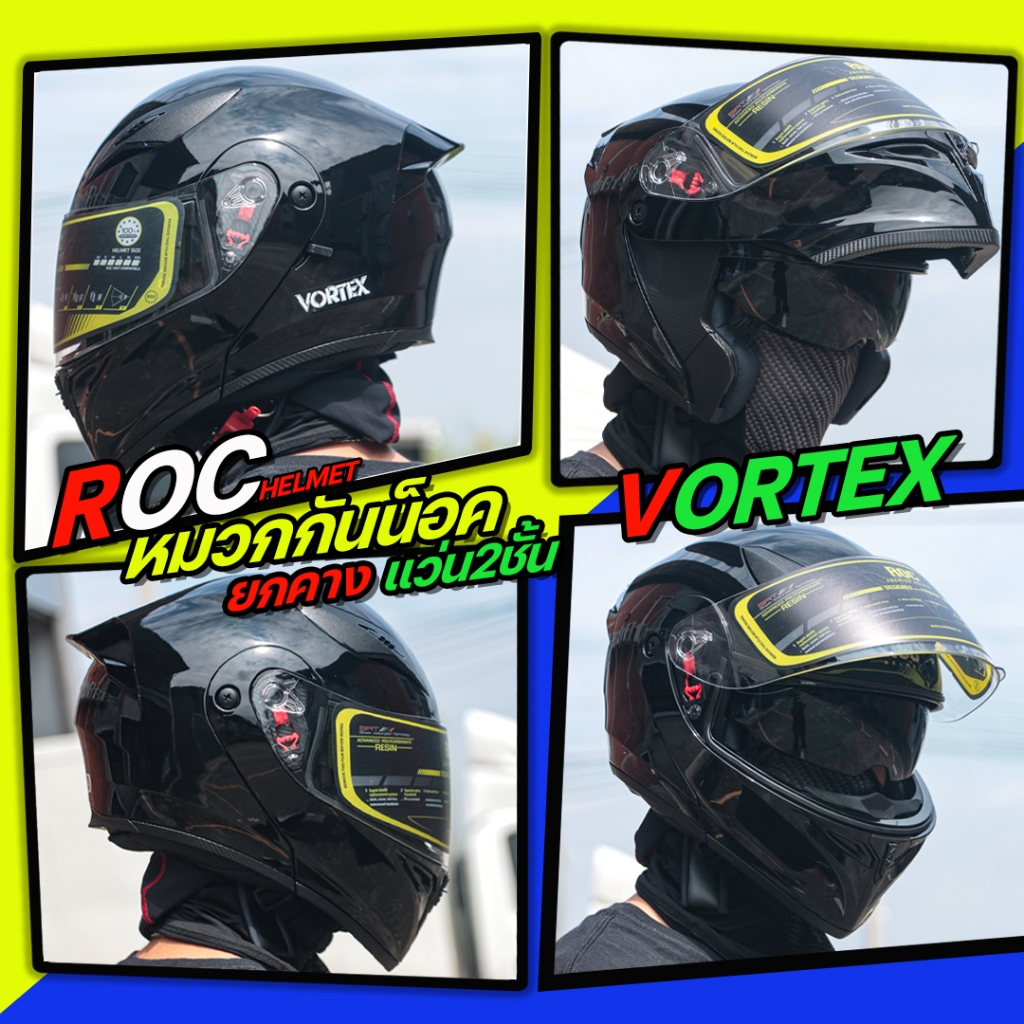 *ใหม่*หมวกกันน็อค ROC HELMET VORTEX หมวกยกคาง แว่นตา2ชั้น หล่อครบในใบ ...