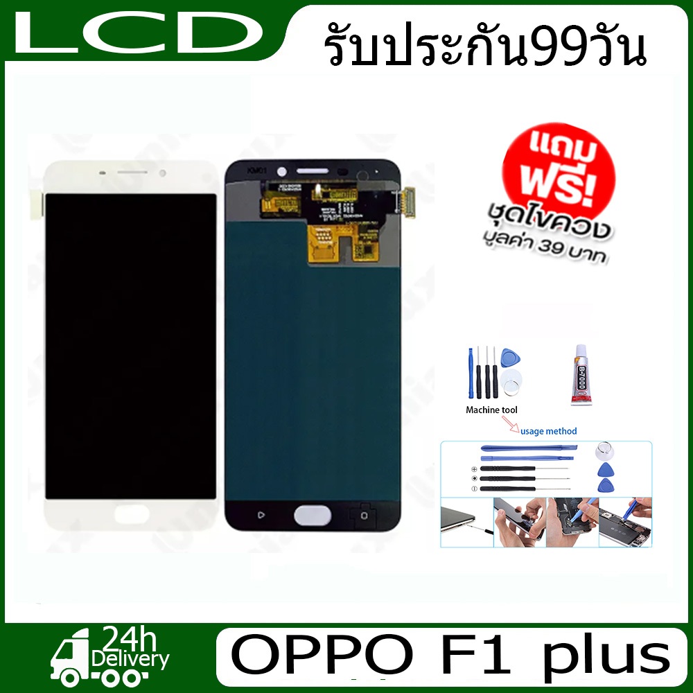 หน้าจอ OPPO F1 plus OPPO R9 X9009 FREE เครื่องมือ. 1ชุดขายไป122 | Shopee Thailand