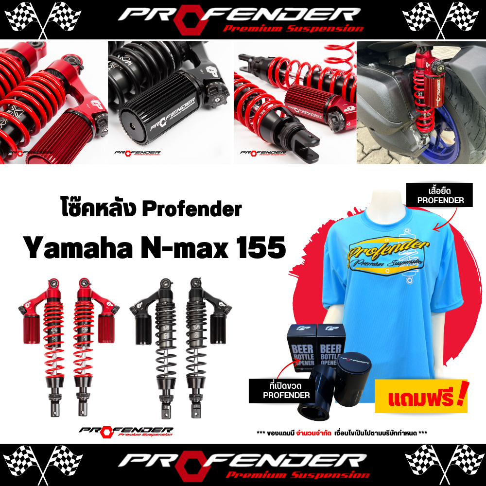 โช็คหลัง Profender X-Series Yamaha N-max 155 ของแท้ ส่งไว!!! | Shopee ...