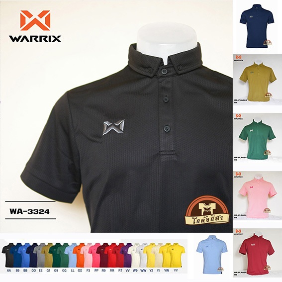 WARRIX เสื้อโปโล รุ่น bubble WA-3324 WA-PLA024 วาริกซ์ วอริกซ์ ของแท้ 100% SET 1 | Shopee Thailand