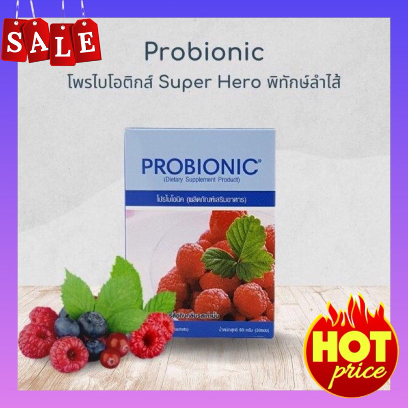 Unicity Probionic (โพรไบโอนิกส์) ผลิตภัณฑ์เสริมอาหารช่วยเพิ่มจุลินทรีย์ ...