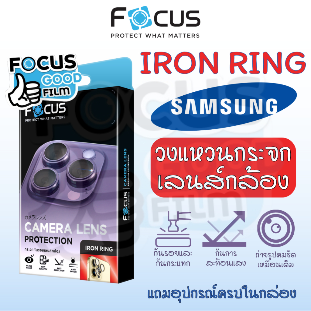 วงแหวนกระจกเลนส์กล้อง จำนวน 3/5 ชิ้น *IRON RING* Focus ของ Samsung S25Ultra S22Ultra S25/S23/S24 ...