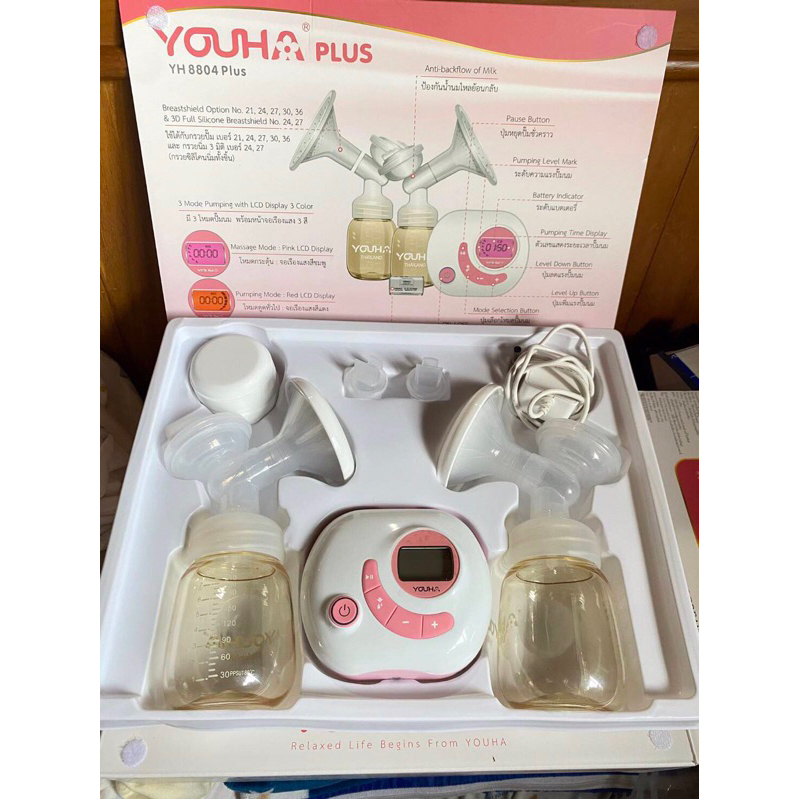 เครื่องปั๊มนม Youha Plus รุ่นใหม่ล่าสุด ประกัน1ปีเต็ม | Shopee Thailand
