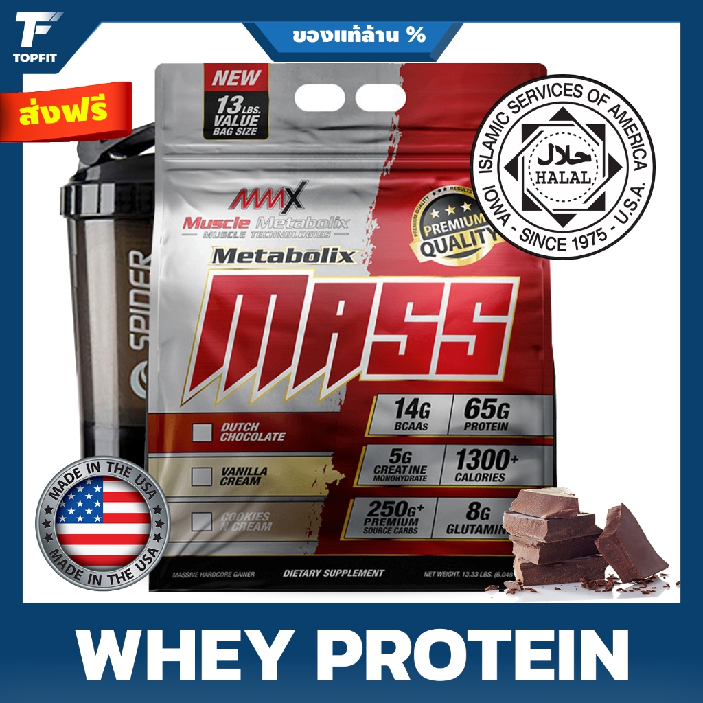 MMX Muscle Metabolix Mass Gainer 13lbs (5.9KG) Halal Weight Gainer ...