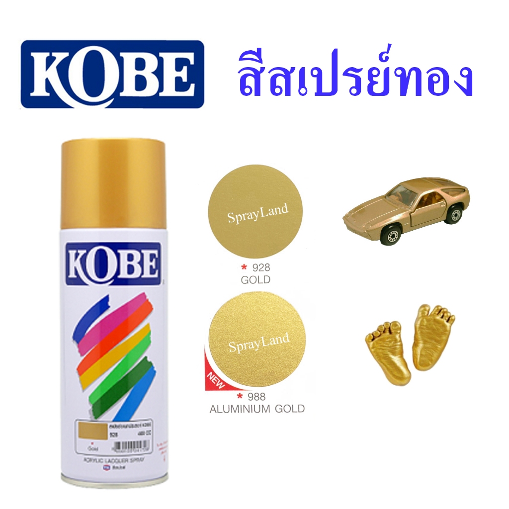 KOBE สีสเปรย์ทอง No.928 ,988 ขนาด 400cc | Shopee Thailand