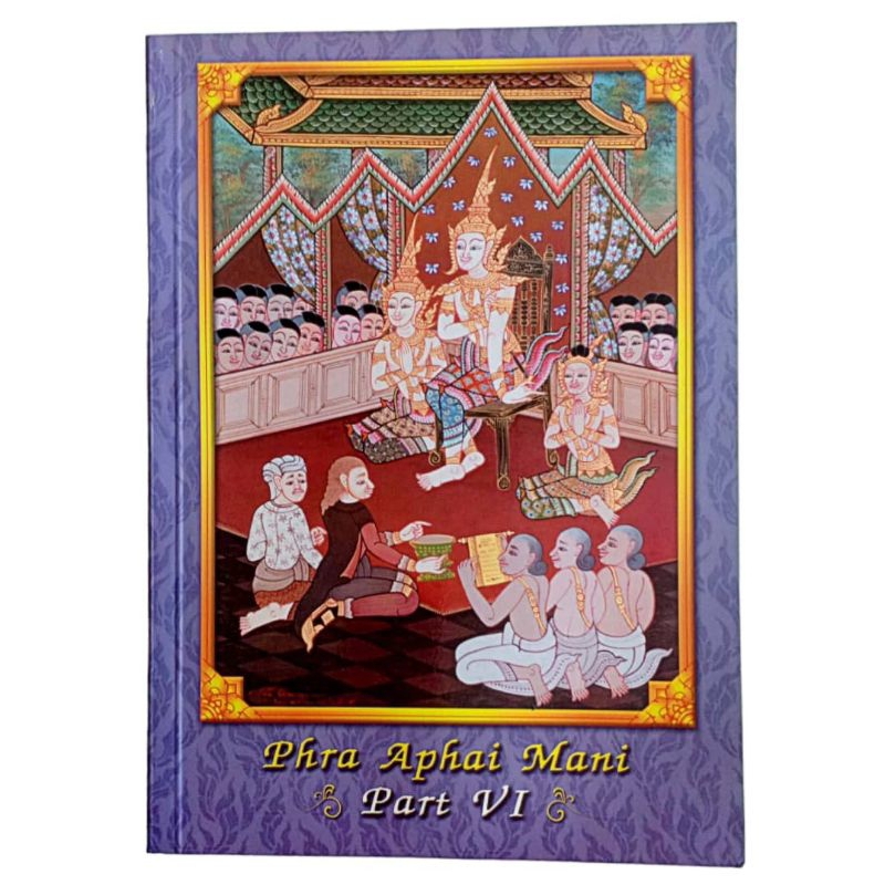 Phra Aphai Mani Part VI / Ministry of Culture | Shopee Thailand
