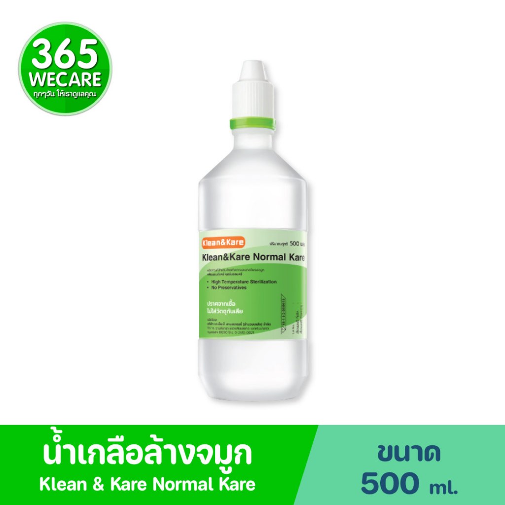 Klean&Kare Normal Kare 500 ml.คลีนแอนด์แคร์ นอร์มอลแคร์ ขนาด 500 มล.น้ำเกลือสำหรับใช้ทำความสะอาด ...