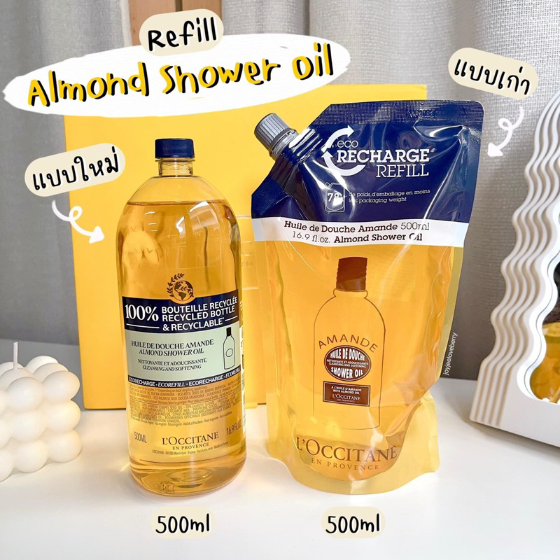 L'Occitane Almond Shower Oil 500 ml./ Refill 500ml. (ฉลากไทย/king power) | Shopee Thailand