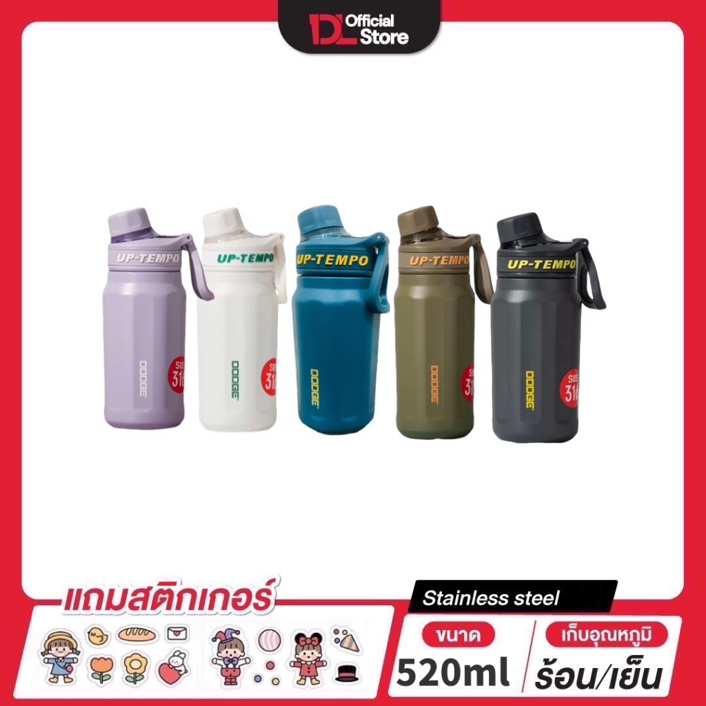 DODGE DB-23650 กระบอกน้ำร้อน-เย็น สแตนเลสsus316 แก้วเก็บเย็น12ชม แก้วน้ำสแตนเลส กระบอกน้ำ ...
