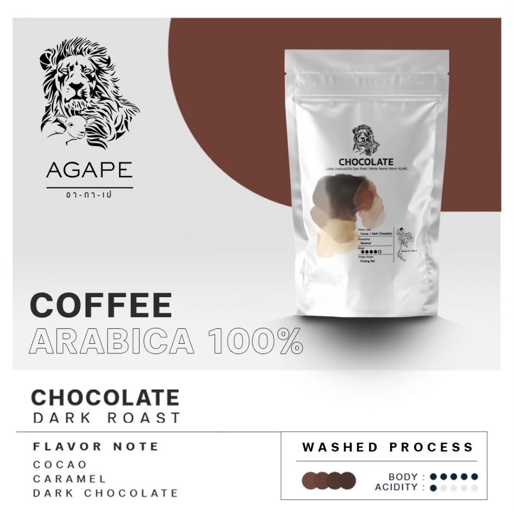 กาแฟคั่ว ชนิดเมล็ด Agape chocolate ขนาด 250 กรัม | Shopee Thailand