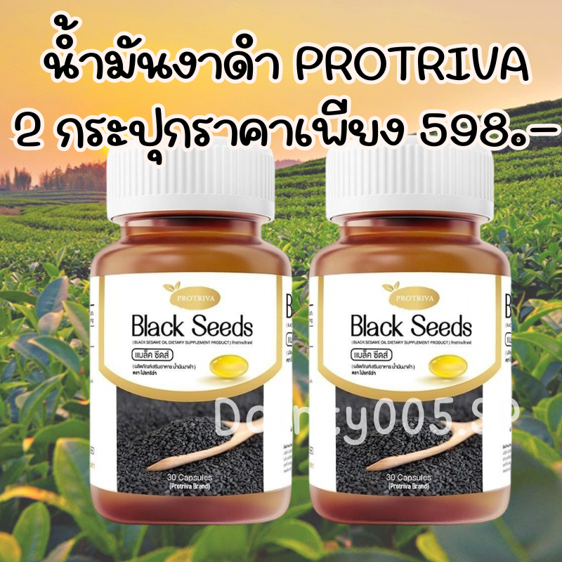 น้ำมันงาดำสกัดเย็น Protiva Black Seed 2 กระปุก ลดอาการปวดข้อปวดเข่า ลดการอัพเสบ บำรุงกระดูก ...