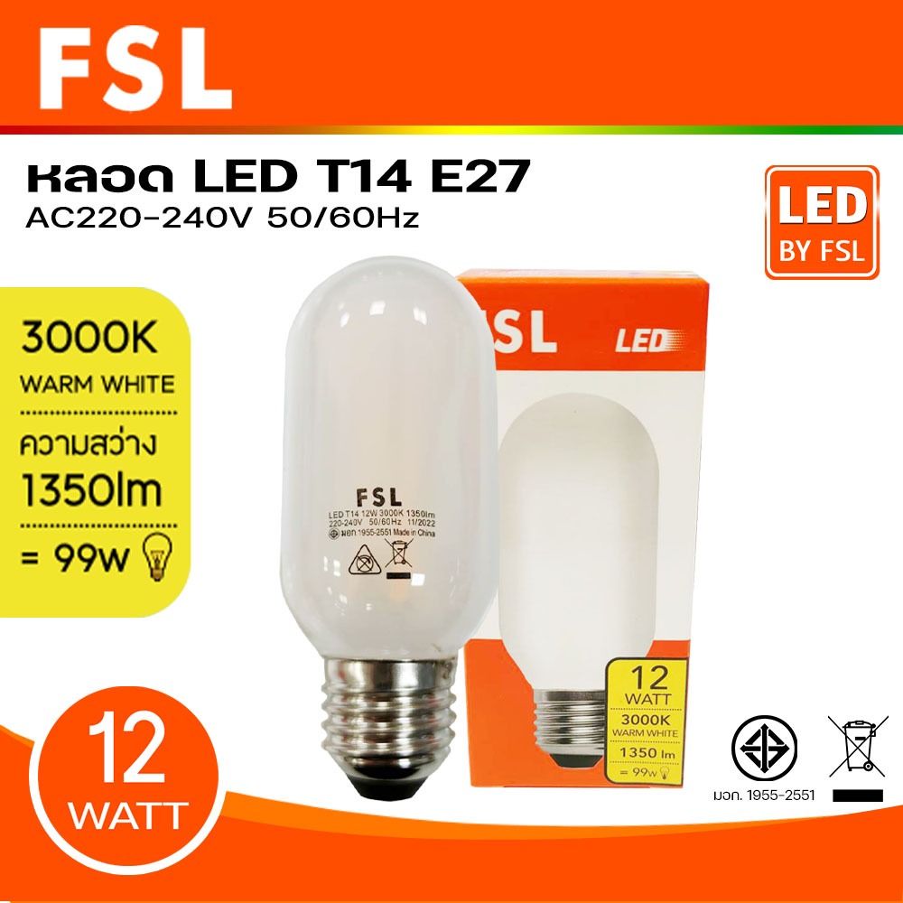 FSL หลอด LED STICK 12W 3000K 1350lm แสงวอร์มไวท์ รุ่น FST112-12W ...