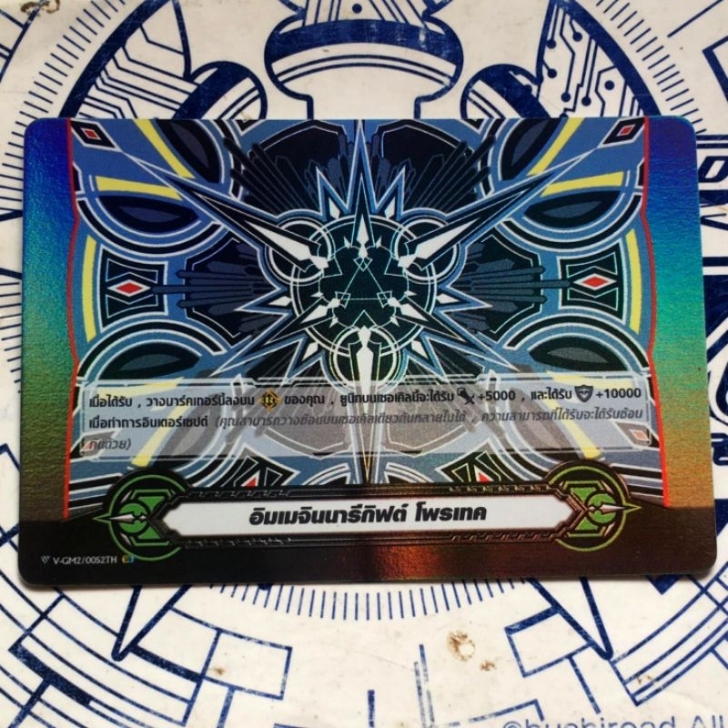 imaginary Gift Protect 2 SilverFoil กิฟท์โปรเทค 2 ฟอลย์กรอบเงิน Prงาน ...