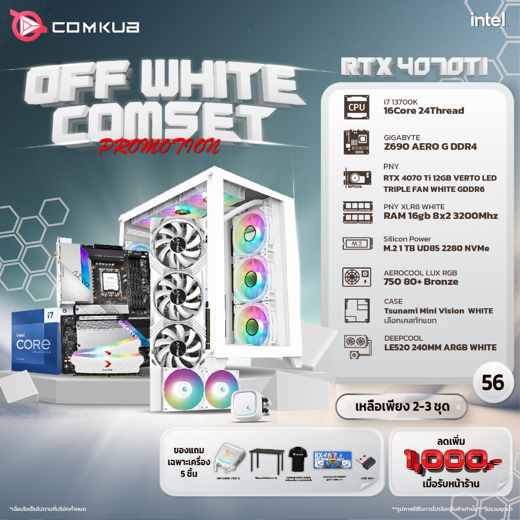 COMKUB-56 RTX 4070 TI VERTO LED TRIPLEFAN 12GB GDDR6 / INTEL CORE I7-13700K 2.5 GHz 16C/24T ...