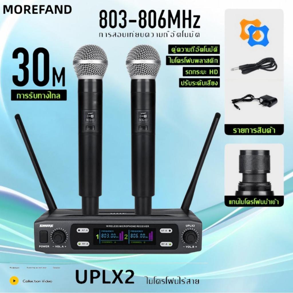ไมโครโฟนคู่ไร้สายเสียงดี wireless microphone UHF ไมค์ลอยคู่58V-2 ตัวไมค์เป็นอลูมิเนียมแข็งแรง ...