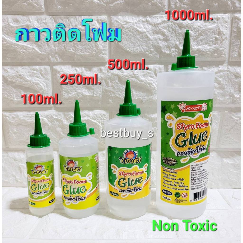 NEW ไฮ คิดอาร์ท กาวติดโฟม 100 / 250 / 500ml. /ขวด Hi / Kid Art Styro ...