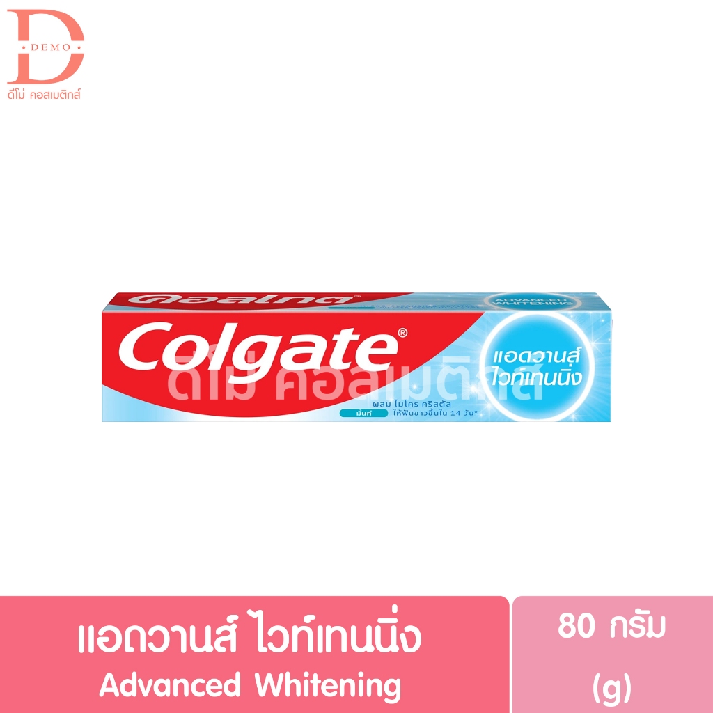 คอลเกต ยาสีฟัน 80/100กรัม Colgate Toothpaste 80/100g. | Shopee Thailand