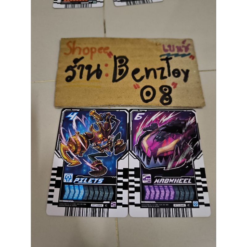 Dx Chemy Cards (Kamen Rider Gotchard) | Shopee Thailand