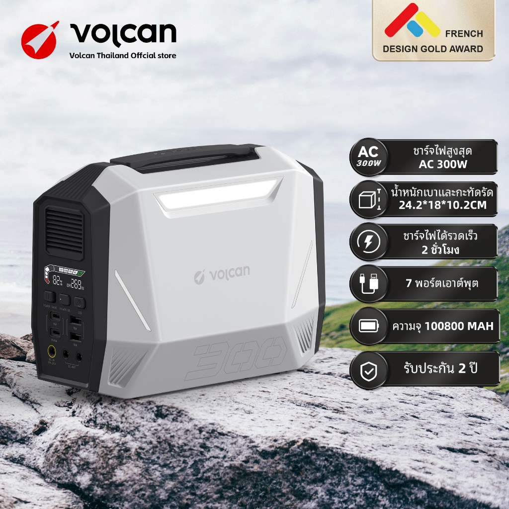 Volcan Energon 300 ความจุ 100800mAh Portable Multi-function Power Station | Shopee Thailand