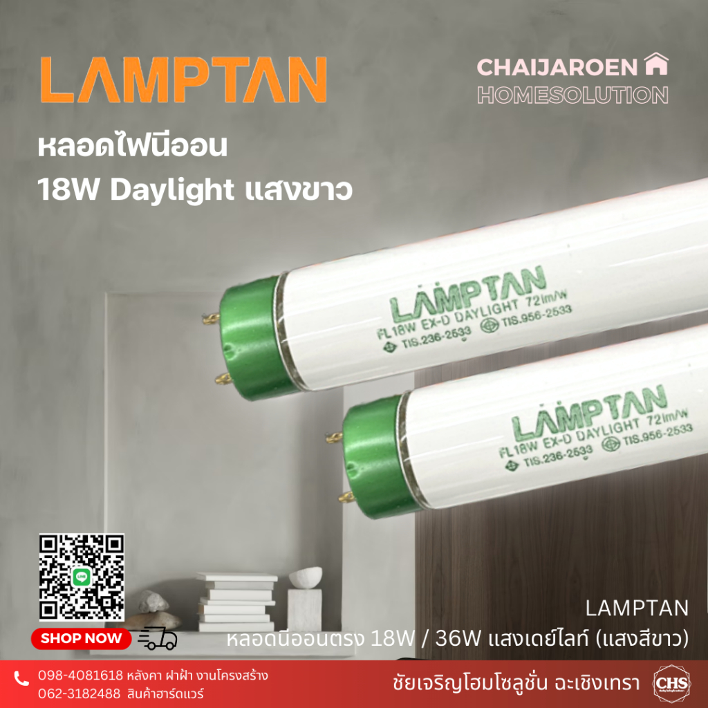 หลอดไฟ LAMPTAN รุ่นสว่างกว่า! หลอดนีออน 18W ยาว 60 ซม. หลอด ...