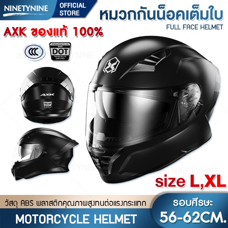 หมวกกันน็อค หมวกกันน็อคเต็มใบ motorcycle helmet AXK คุณภาพดี ซับในถอด ...