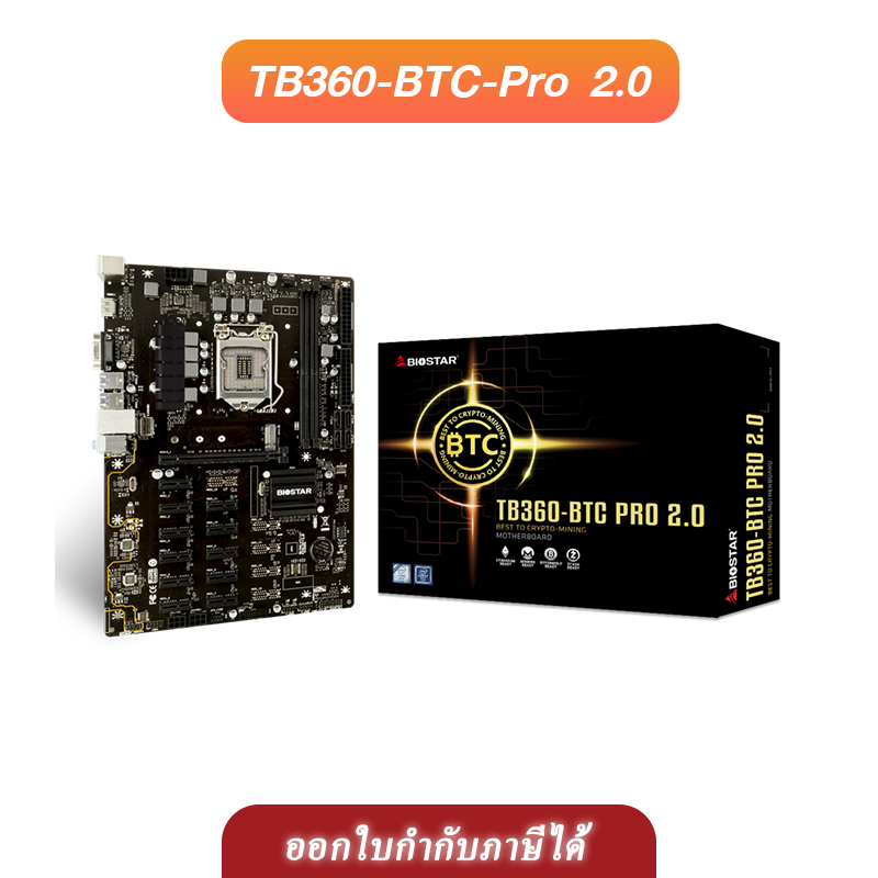 Biostar เมนเบอร์ด M/B รุ่น TB360-BTC-Pro 2.0 (Intel) ประกัน 3 ปี เต็ม!! | Shopee Thailand