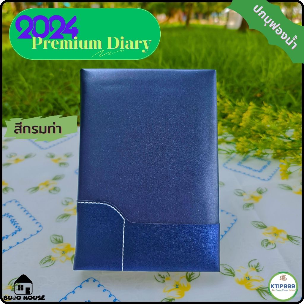 "BUJO HOUSE DIARY 2024" สมุดไดอารี่ A5 # 2 ปี 2567 / สมุดปกหนัง สมุดแพ ...