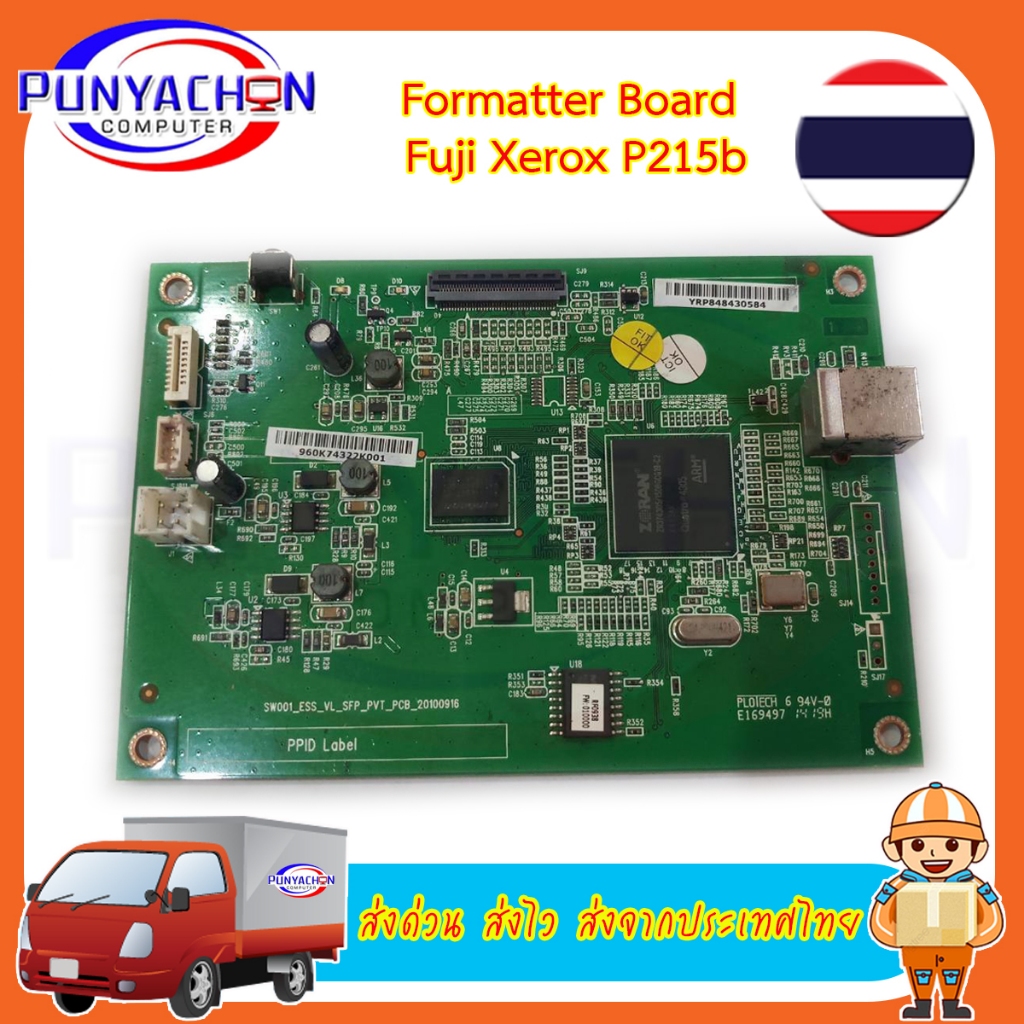 Mainboard Formatter Board Fuji Xerox P215b สภาพ 90 เปอร์ มือ 2 พร้อมใช้ ...