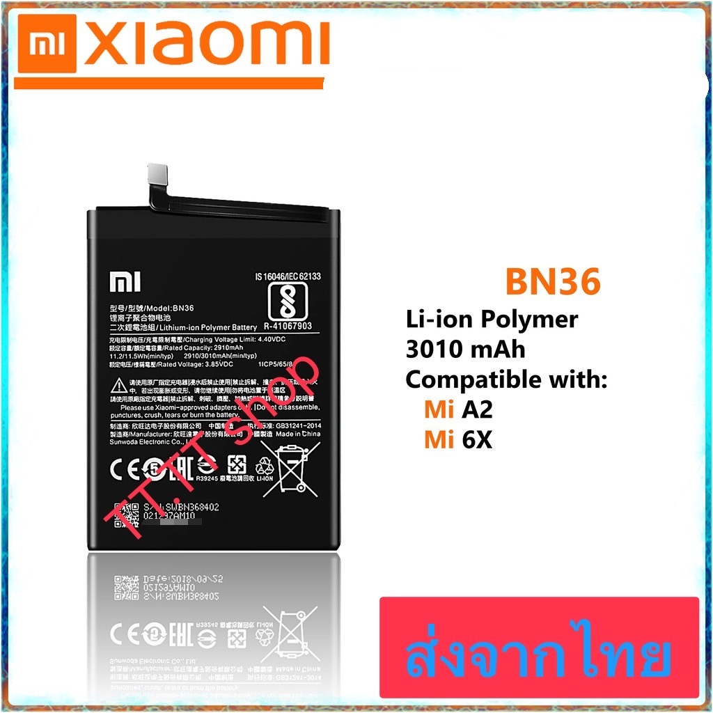 แบตเตอรี่ แท้ Xiaomi Mi A2 / Xiaomi Mi 6X BN36 3010mAh ประกัน 3 เดือน ...