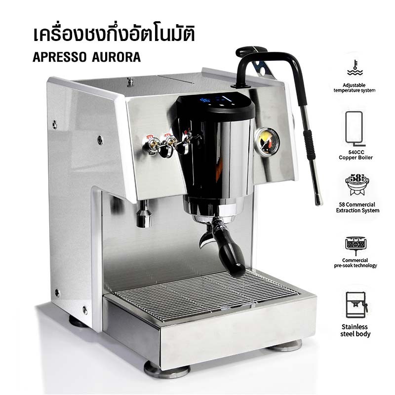 APRESSO 'Aurora' 1GR PID Espresso Machine เครื่องชงกาแฟกึ่งอัตโนมัติ by ...