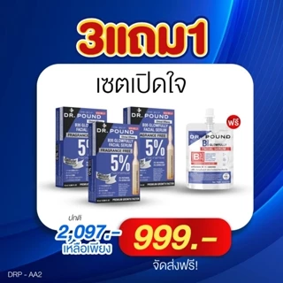 สั่งซื้อสินค้าออนไลน์จาก Dr.Pound Official Shop | Shopee Thailand
