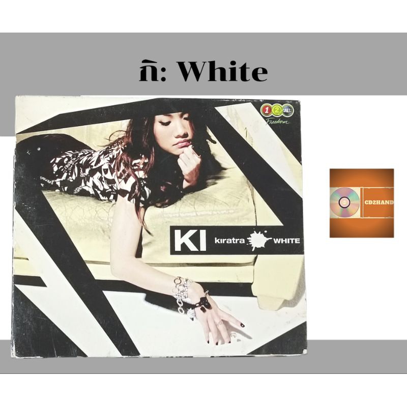 แผ่นซีดี แผ่นcd,แผ่นเต็ม กิ Ki kiratra (นักร้องที่เคยอยู่ในวง niece ค่าย dojocity) อัลบั้ม White ...