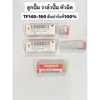 ช้อป yanmar ราคาสุดคุ้ม ได้ง่าย ๆ | Shopee Thailand