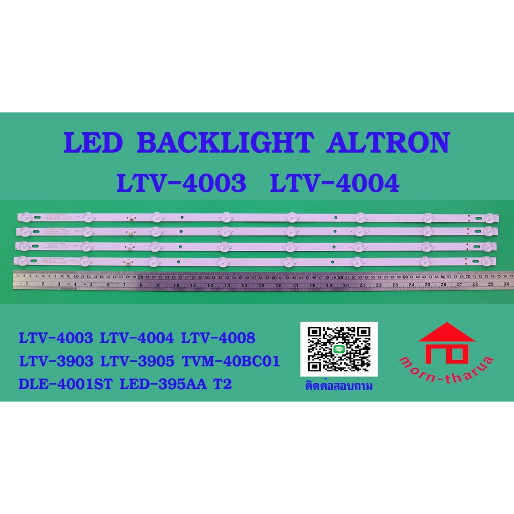 หลอดไฟ BACKLIGHT ALTRON LTV-4003 LTV-4004 LTV-4008 LTV-3903 LTV-3905 ...
