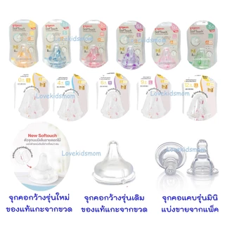 sof tear ราคาพิเศษ | ซื้อออนไลน์ที่ Shopee ส่งฟรี*ทั่วไทย!