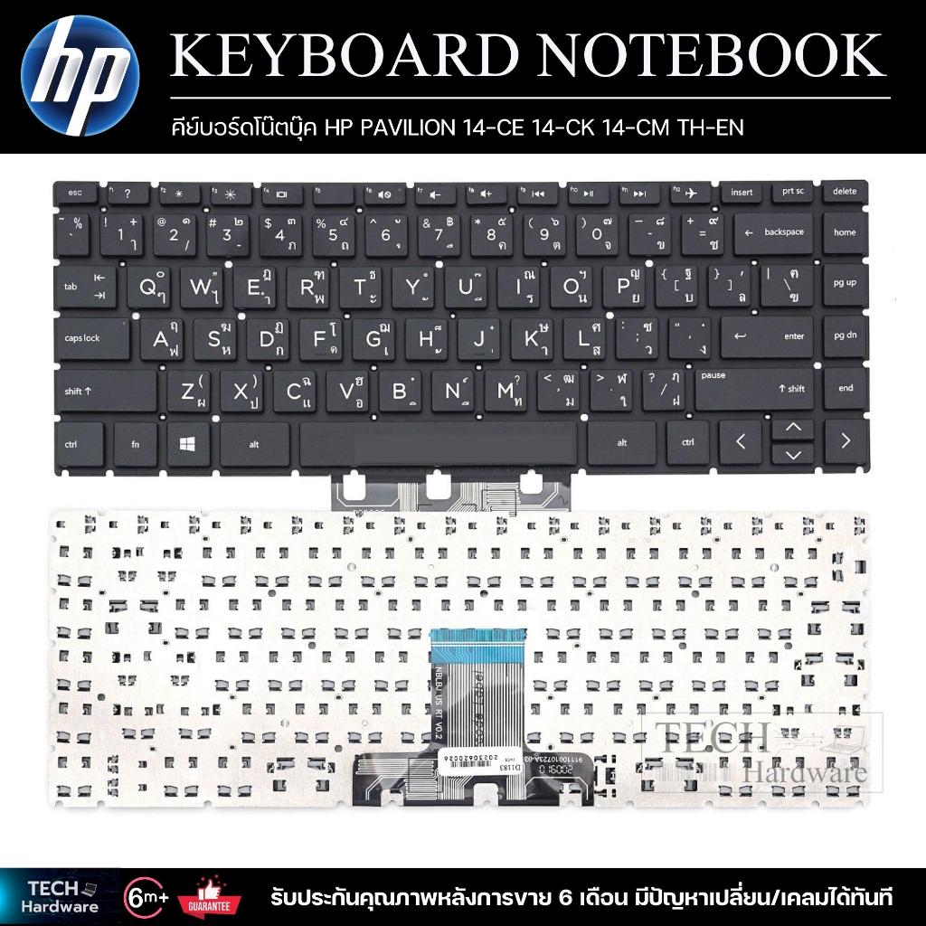 คีย์บอร์ดโน๊ตบุ๊ค KEYBOARD HP PAVILION 14-CE 14-CK 14-CM TH-EN | Shopee ...