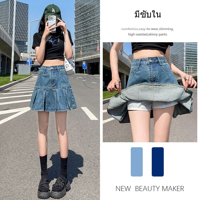 GHAOHES กระโปรงเทนนิสยีนส์ 🌈 มีซับใน เก็บท้อง สาวอวบ ขนาดS-4XL วินเทจ กระโปรงเกาหลี | Shopee ...