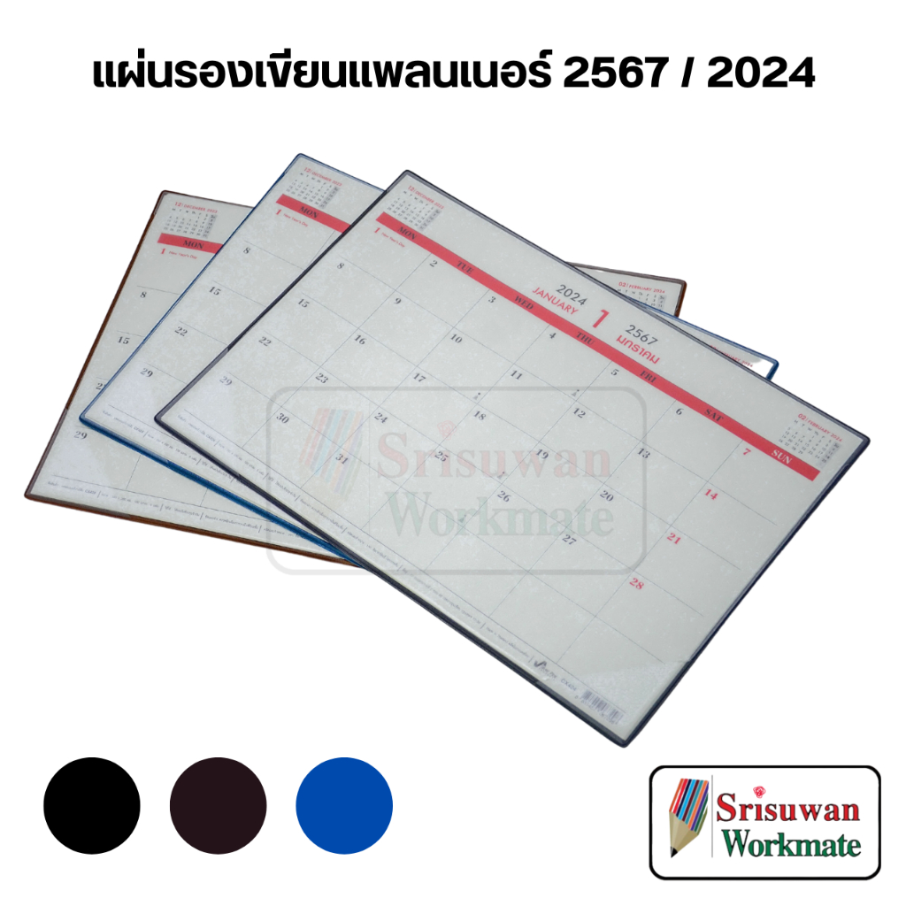 CX424 คละสี แผ่นรองเขียน ปฏิทิน 2567 Planner 2024 แพลนเนอร์ วางโต๊ะ ...