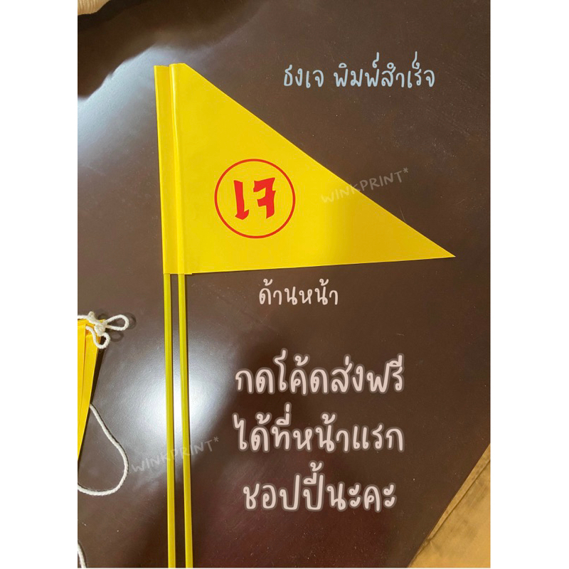 ธงเจ (กระดาษ) 1 คู่ ธงเทศกาลเจ เทศกาลกินเจ | Shopee Thailand