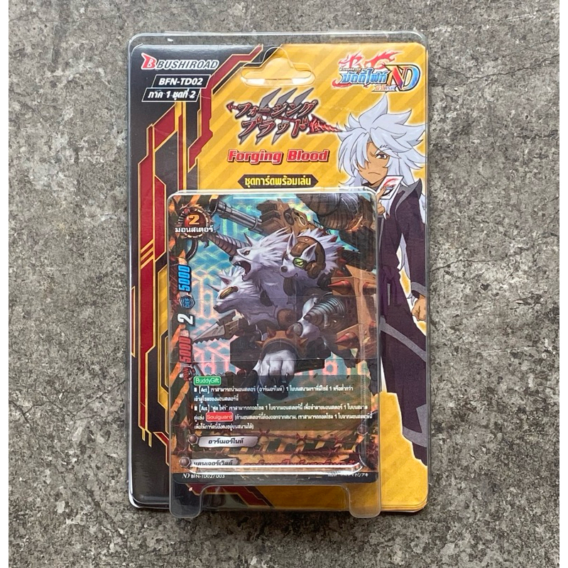 การ์ดชุดพร้อมเล่น BuddyFight New Drive : BF-ND TD01&TD02 ( Dominant และ Forging Blood ) | Shopee ...